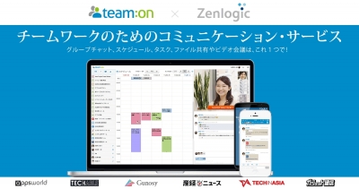 フレクションコンサルティング(TeamOn)、ファーストサーバ(Zenlogic)と協業開始 : Web入門 - 初心者