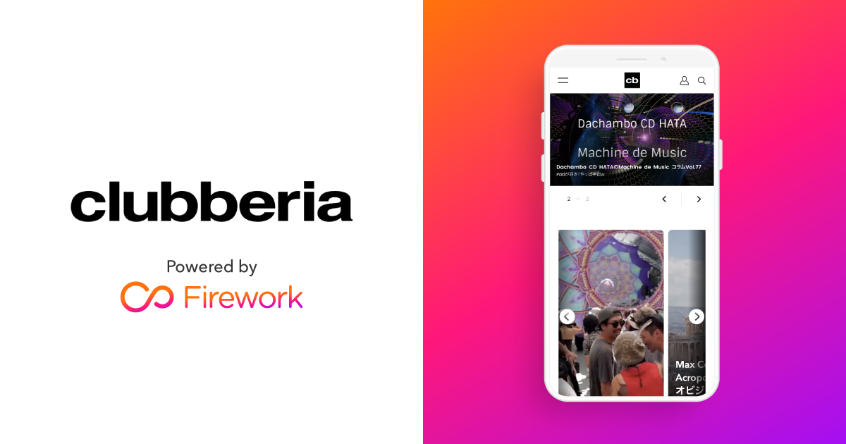 国内最大のダンスミュージックポータルサイト「clubberia」がショート動画プラットフォーム「Firework」を導入｜Loop Now Technologies Inc.のプレスリリース