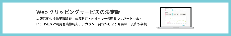 プレスリリース配信で効果的に情報を広める方法 | プレスリリース/ニュースリリース配信サイト【PR TIMES】