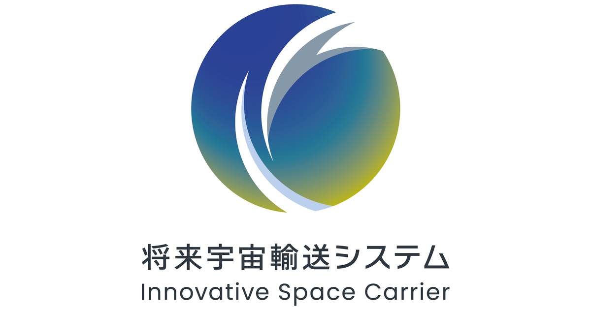 将来宇宙輸送システム株式会社（ISC）のプレスリリース｜PR TIMES