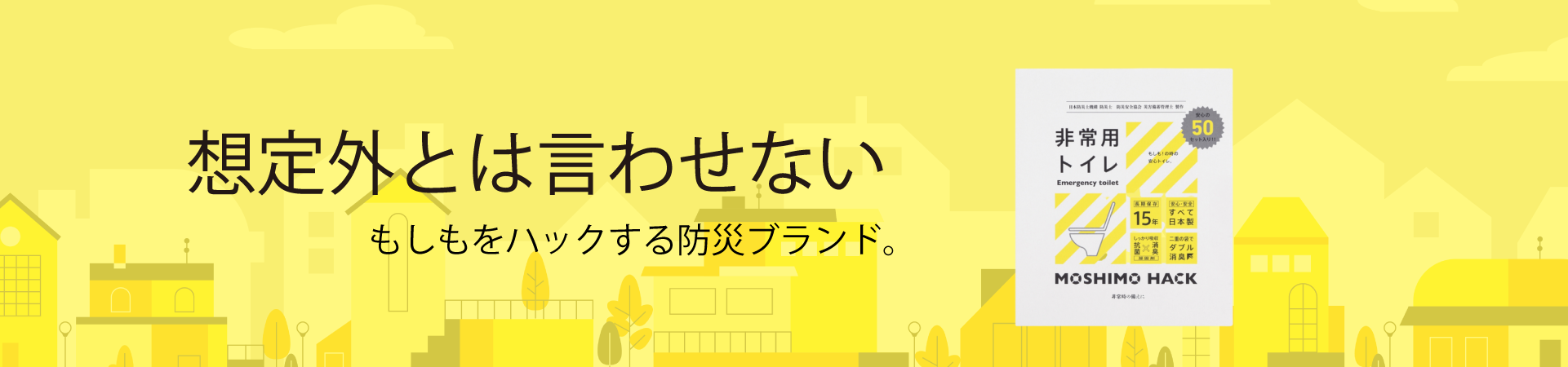 株式会社MOSHIMO HACKのプレスリリース｜PR TIMES