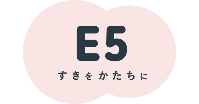 株式会社E5のプレスリリース｜PR TIMES