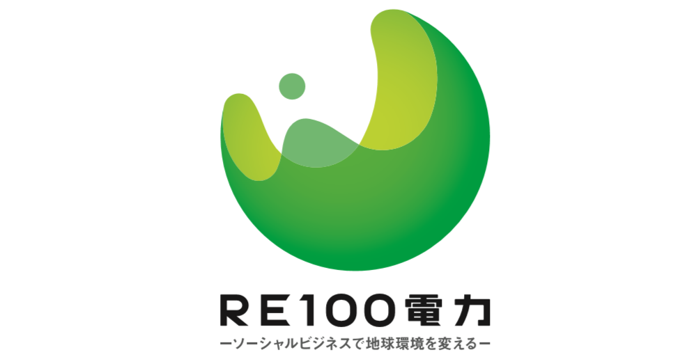 RE100電力株式会社のプレスリリース｜PR TIMES