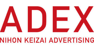 （株）日本経済広告社（ADEX）のプレスリリース｜PR TIMES
