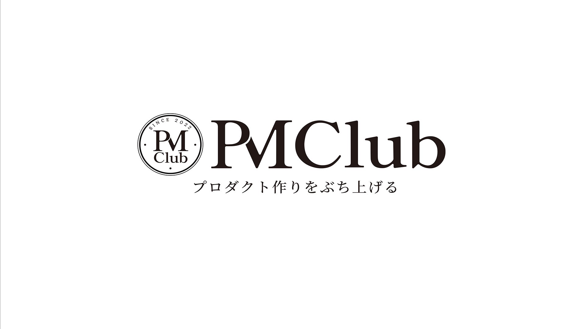 株式会社PM Clubのプレスリリース｜PR TIMES
