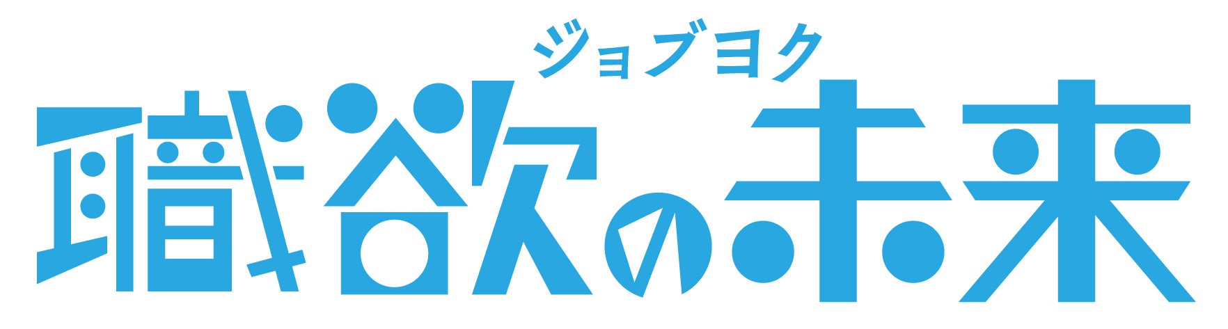 一般社団法人SoLaBoのプレスリリース｜PR TIMES