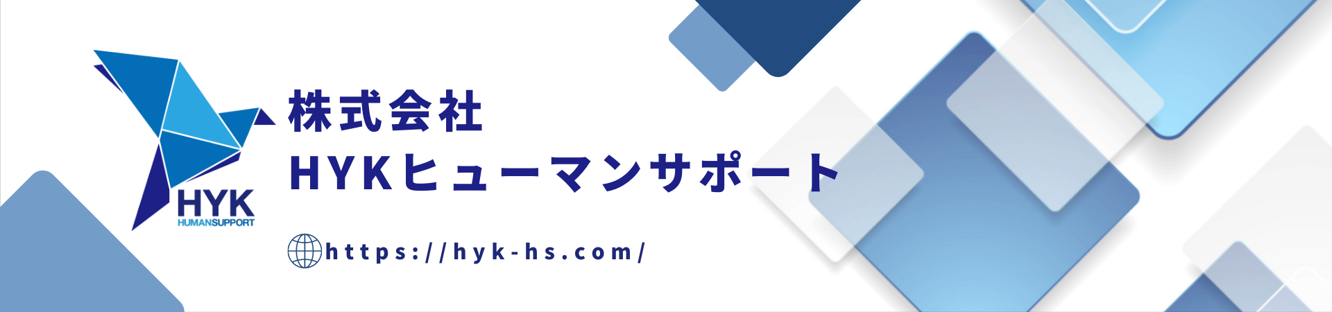 株式会社HYKヒューマンサポートのストーリー｜PR TIMES