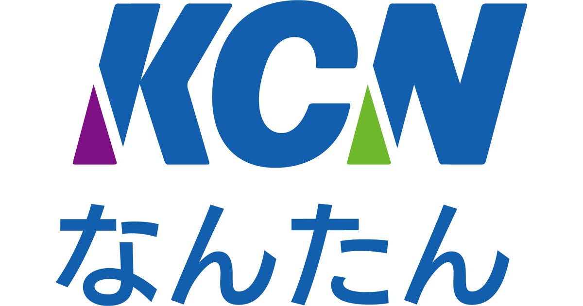 株式会社KCNなんたんのプレスリリース｜PR TIMES