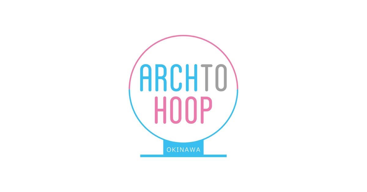 一般社団法人 Arch to Hoop 沖縄のプレスリリース｜PR TIMES