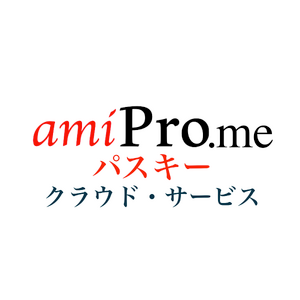 AmiPro パスキー・クラウドサービスが中小企業向けに革新的なサインインソリューションを提供 | amiPro合同会社のプレスリリース