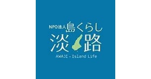 NPO法人島くらし淡路のプレスリリース｜PR TIMES