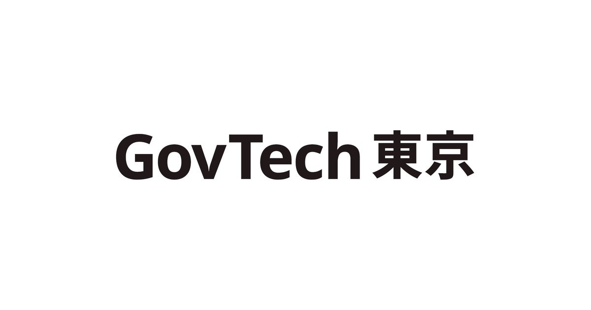 一般財団法人GovTech東京のプレスリリース｜PR TIMES