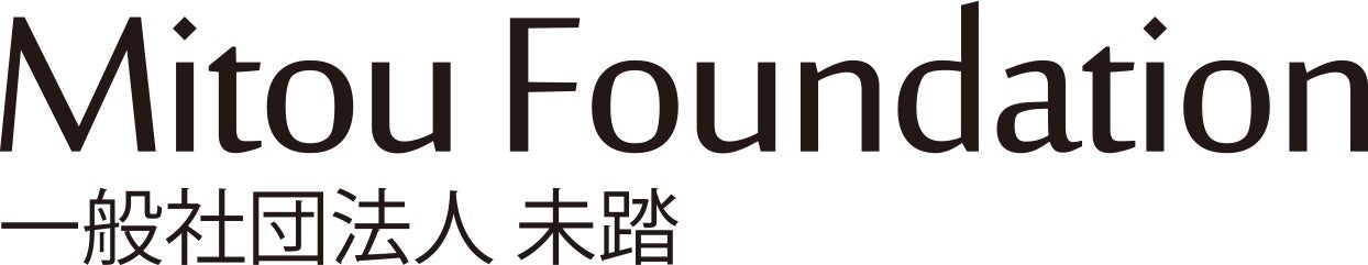 創造的人材や起業家を支援するネットワーク組織Mitou Foundation（一般社団法人未踏）が正式に活動を開始 | 一般社団法人未踏のプレスリリース