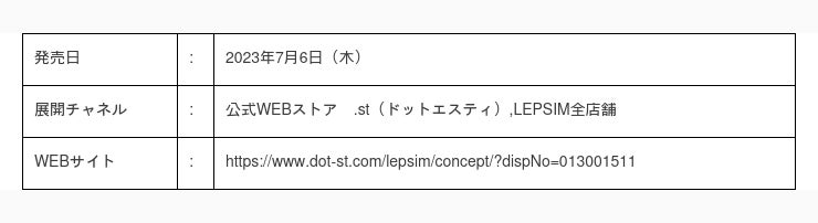 LEPSIMのオケージョンライン「jours heureux」(ジュルズールー)が誕生！7月6日(木)より販売開始 – STORY [ストーリィ] オフィシャルサイト