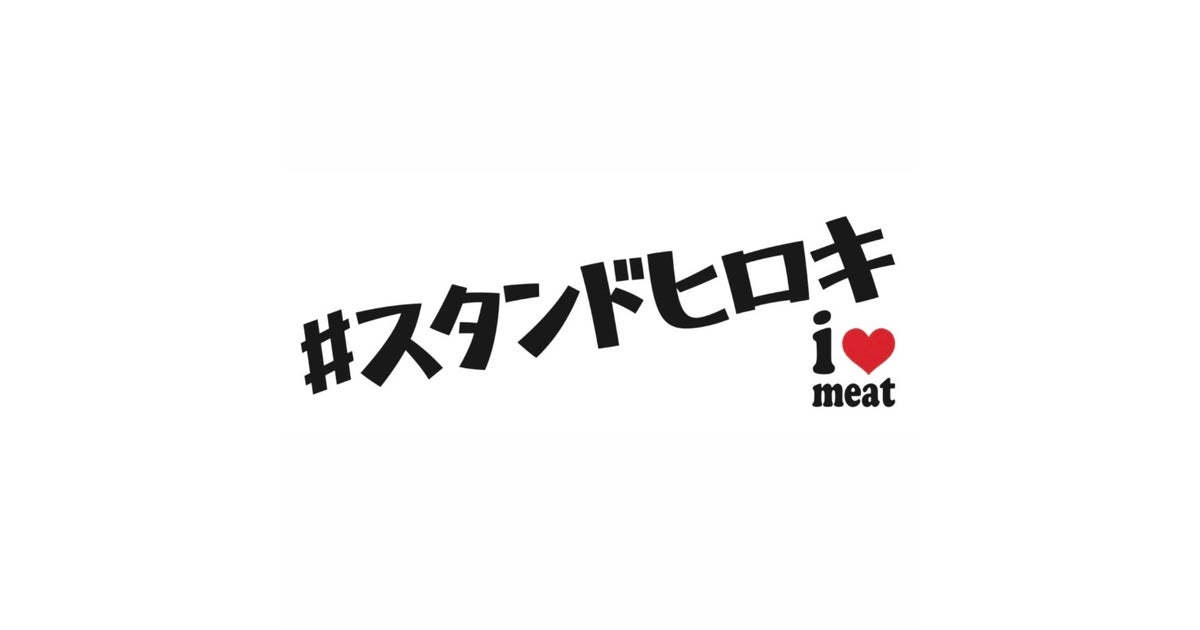 株式会社 WORLD of HIROKIYAのプレスリリース｜PR TIMES