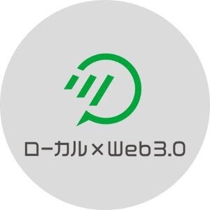 web3&地方創生のリーディングカンパニー「localweb3」が大手企業のweb3課題に挑む専門家集団「KEY3 STUDIO」に参画 | 株式会社ローカルWeb3のプレスリリース