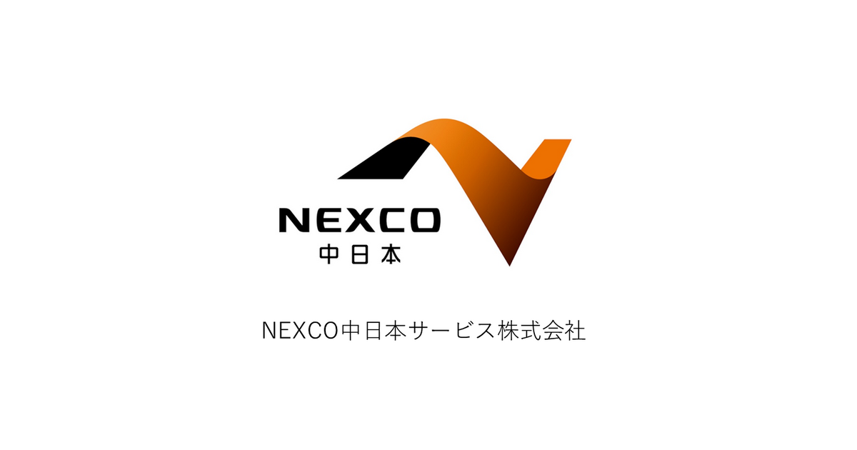 NEXCO中日本サービス株式会社のプレスリリース｜PR TIMES
