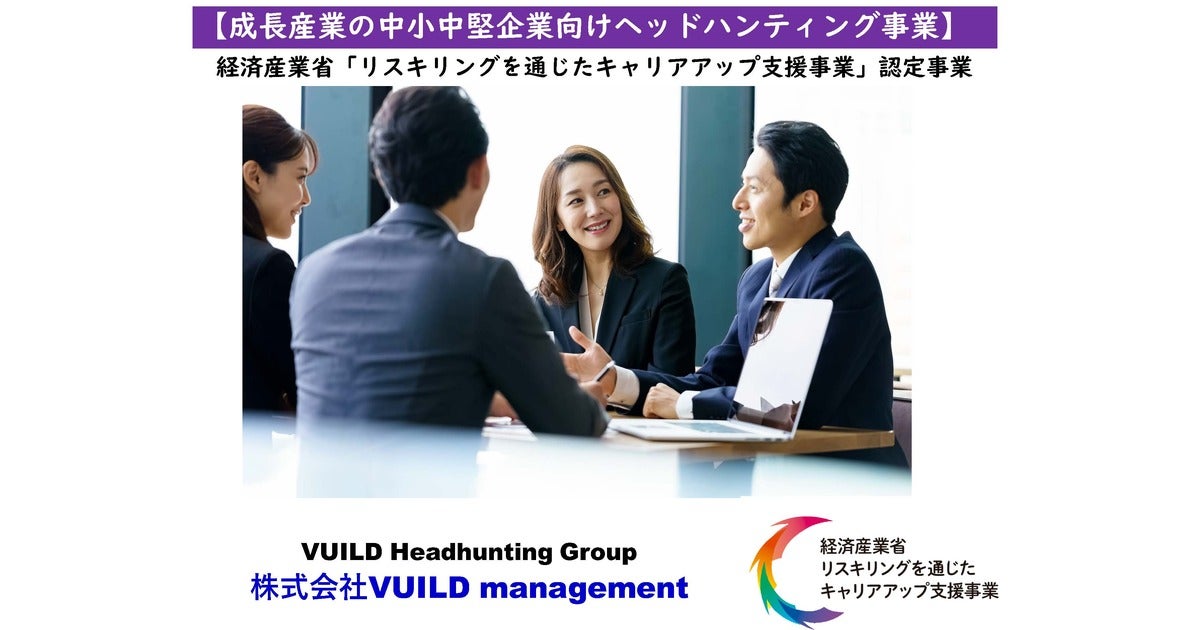 株式会社VUILD managementのプレスリリース｜PR TIMES