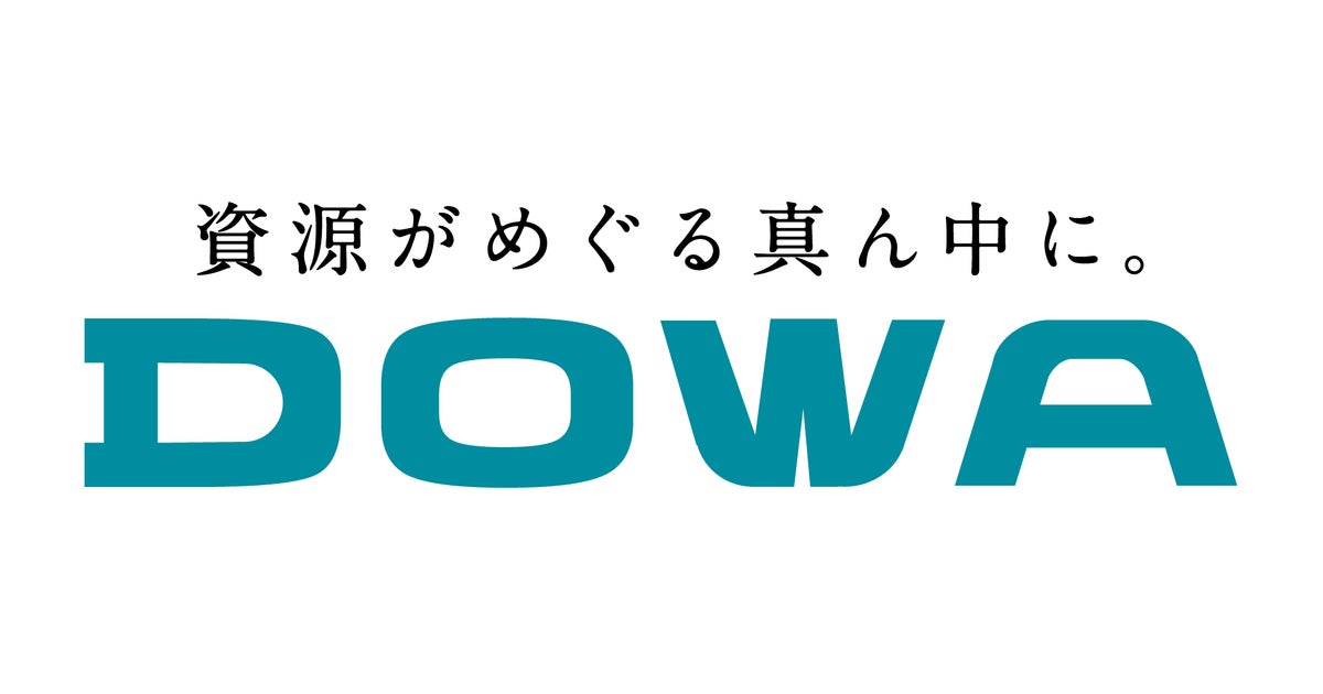 DOWAエコシステム株式会社のプレスリリース｜PR TIMES