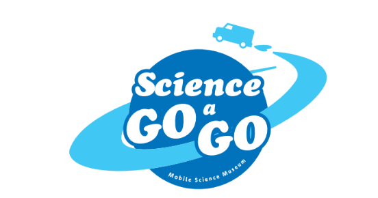 移動科学館Science a GoGoのプレスリリース｜PR TIMES