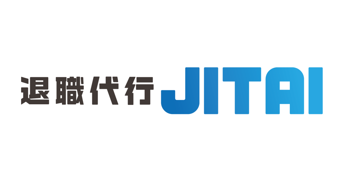 退職代行JITAI のプレスリリース｜PR TIMES