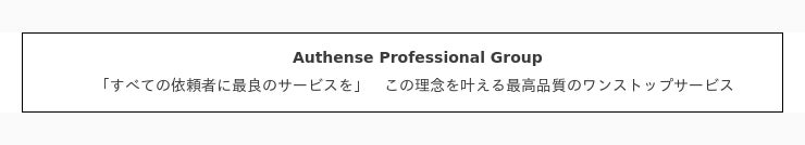 【Authense法律事務所 78期新卒弁護士 採用説明会開催2024.8.28】Authense Professional Group Talk Live | 朝日新聞デジタルマガジン＆[and]