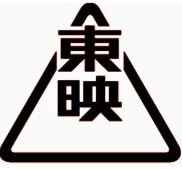 東映株式会社のプレスリリース｜PR TIMES