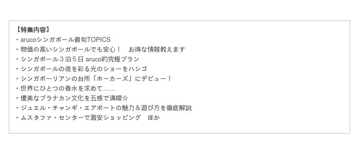 夏の海外旅行に必携! 地球の歩き方arucoシリーズから『ロンドン』『シンガポール』の改訂版が3年以上ぶりに登場! 投稿日時: 2023 06