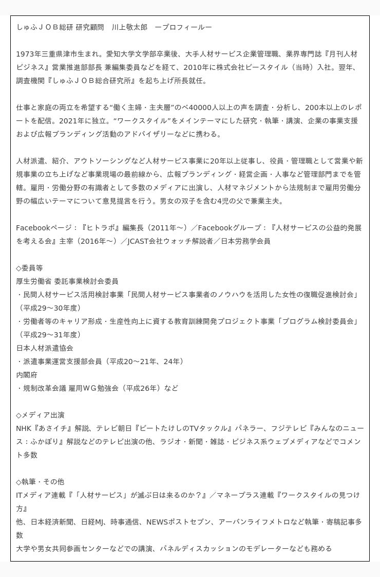 就労志向の女性たちは、リスキリングを望んでいるのか?学び直ししたい 81 8 /「it・web・oaなど」40 9 、「外国語」36 3