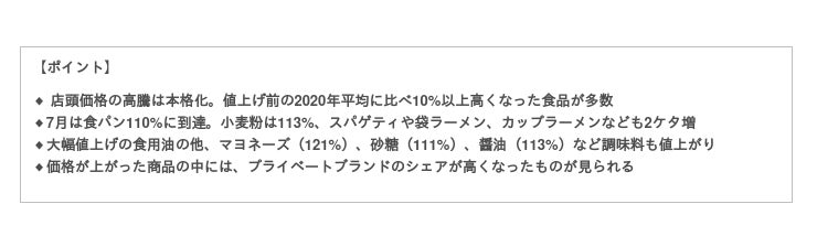 小麦関連2ケタ値上げ続出、店頭販売価格の高騰広がる：マピオンニュース