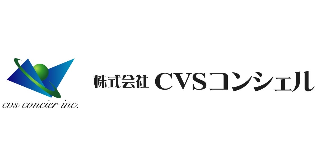 CVSコンシェルのプレスリリース｜PR TIMES
