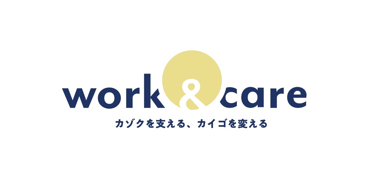 株式会社Work&Careのプレスリリース｜PR TIMES
