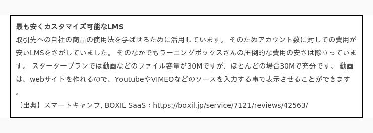 learningBOXがeラーニング（システム）部門の「料金の妥当性No.1」「初期設定の容易さNo.1」に選出！ | PR Times ...