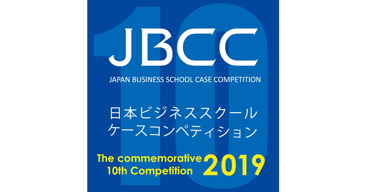 JBCC実行委員会のプレスリリース｜PR TIMES