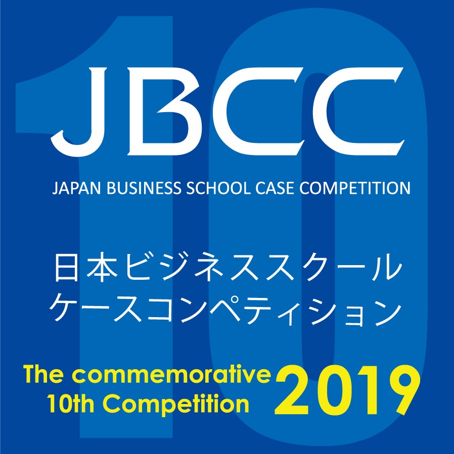 JBCC実行委員会のプレスリリース｜PR TIMES