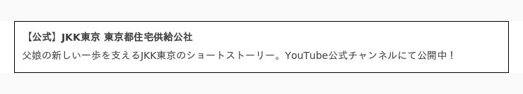 【JKK東京】社用車にEVを導入 - CNET Japan