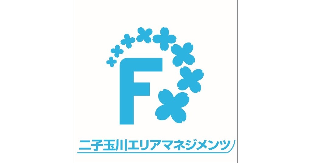 一般社団法人二子玉川エリアマネジメンツのプレスリリース｜PR TIMES