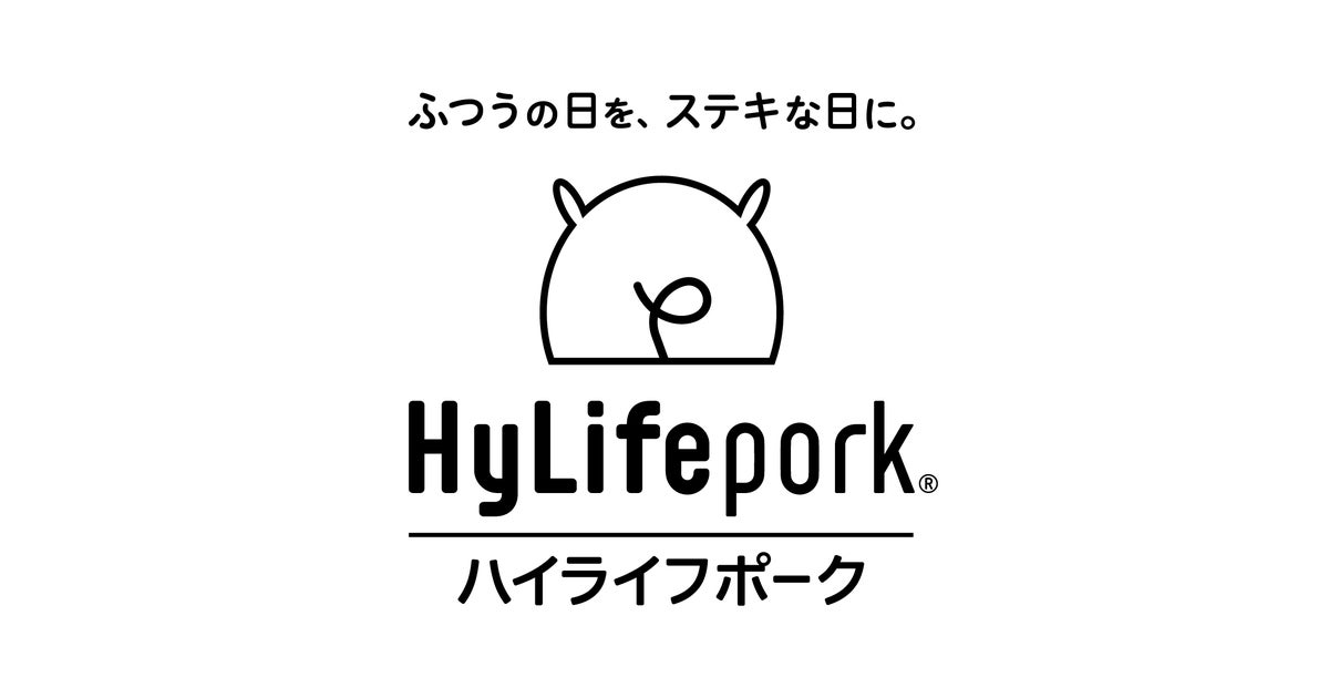 株式会社HyLife Pork Japanのプレスリリース｜PR TIMES