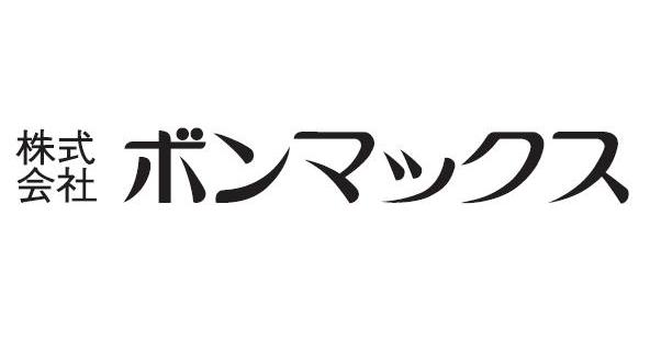 ボンマックスのプレスリリース｜PR TIMES