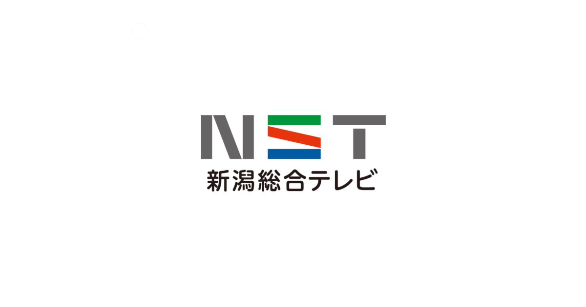 株式会社NST新潟総合テレビのプレスリリース｜PR TIMES