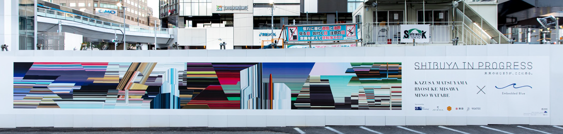 Embedded Blueのプレスリリース｜PR TIMES