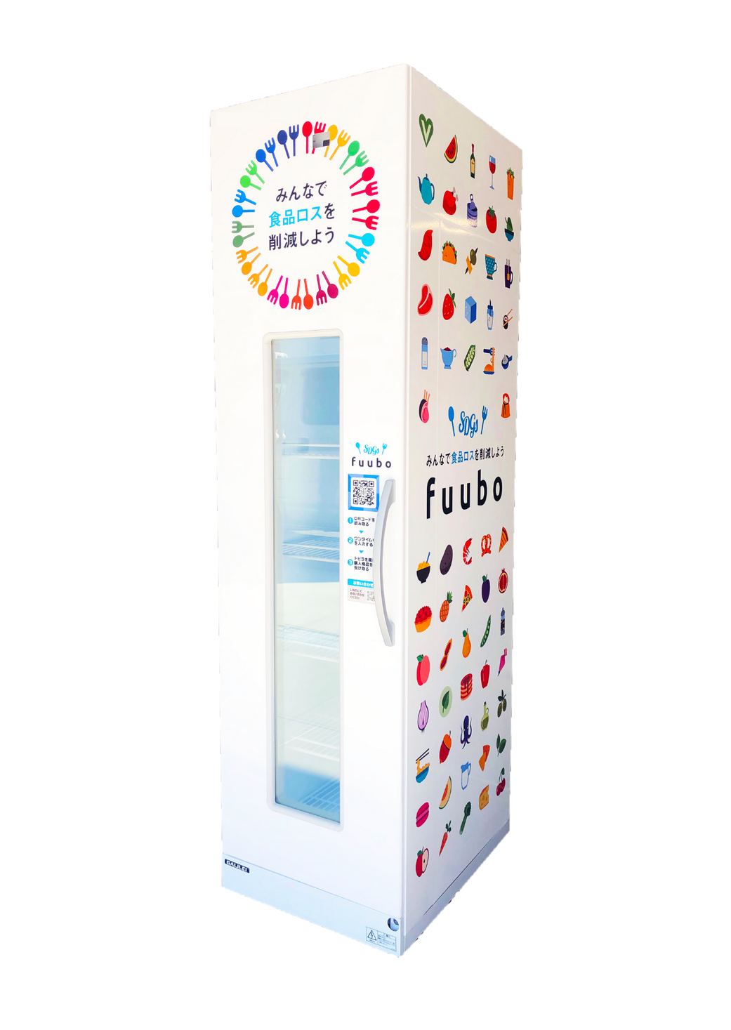 食品ロス削減ボックスfuuboの「物価高騰対策0円キャンペーン」｜ZERO株式会社のプレスリリース