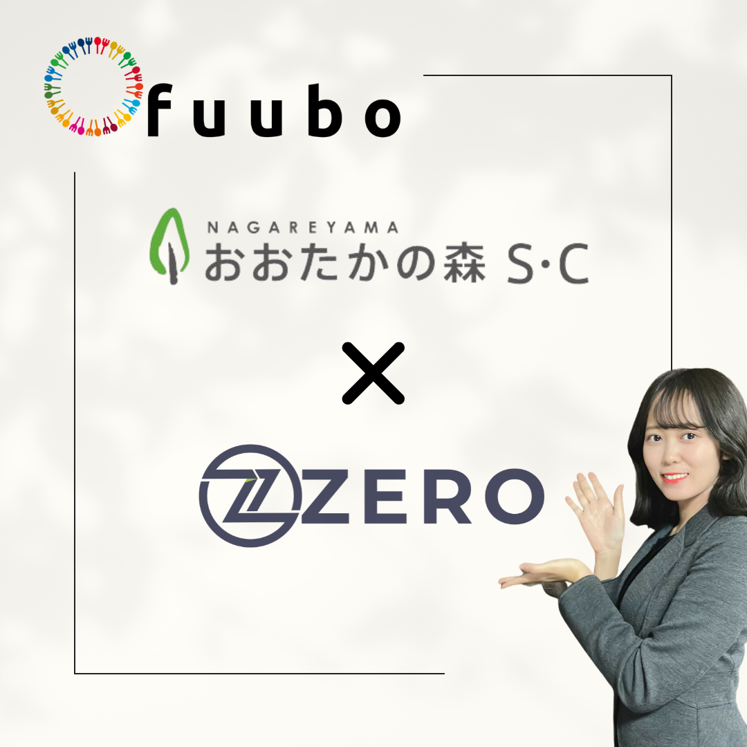 「fuubo」が千葉県の大型商業施設に初登場！｜ZERO株式会社のプレスリリース