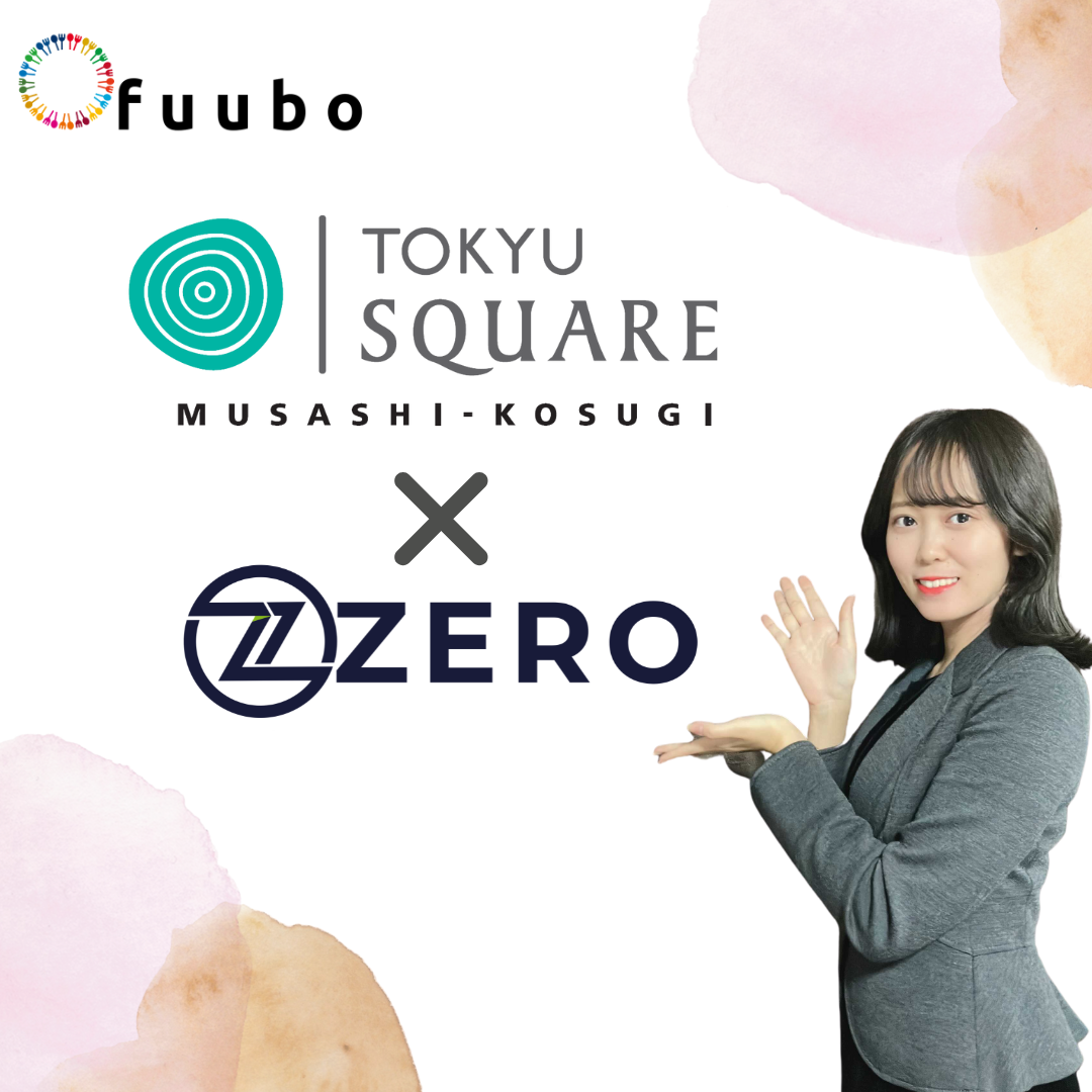 食品ロス削減及びCo2削減を目的に、「fuubo」を川崎市で初導入！｜ZERO株式会社のプレスリリース