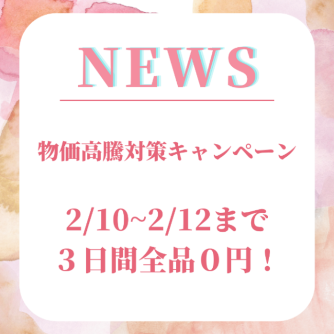 フードロス削減BOX「fuubo」にて実施した物価高騰対策キャンペーン結果のご報告｜ZERO株式会社のプレスリリース