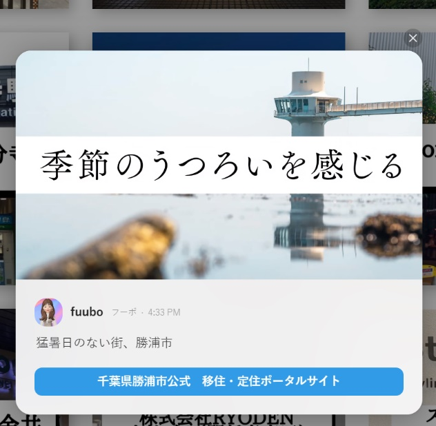 千葉県勝浦市役所にフードロス削減BOX『fuubo』を導入｜ZERO株式会社のプレスリリース