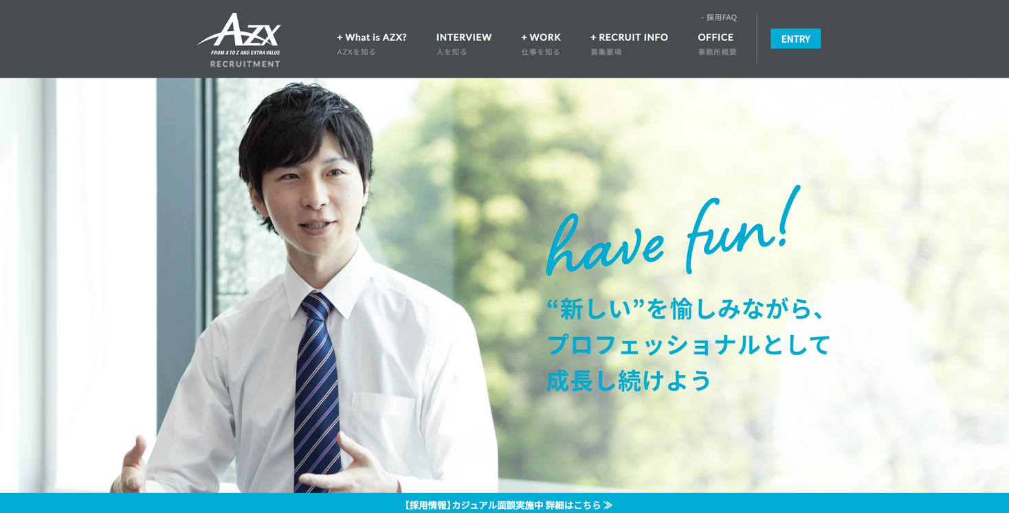 【AZX Professionals Group】採用サイトリニューアルのお知らせ｜AZX Professionals Groupのプレスリリース