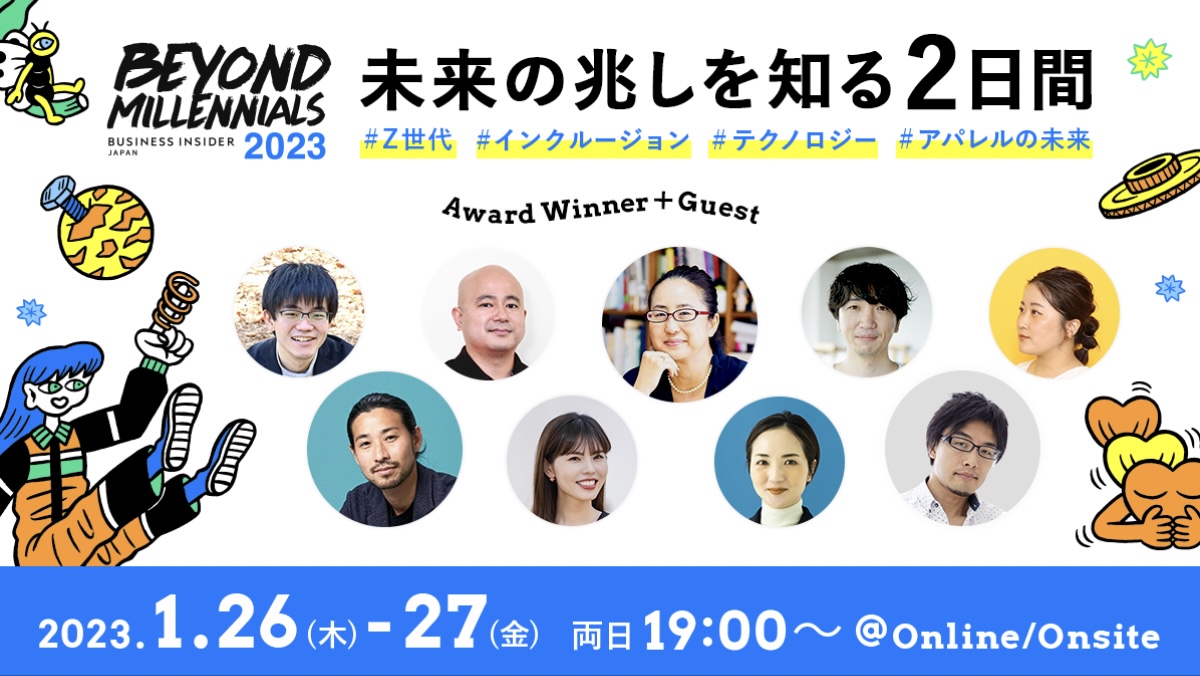 ＜BEYOND MILLENNIALS（ビヨンド・ミレニアルズ）2023 受賞のお知らせ＞株式会社ARCH代表取締役CEO 中井友紀子が選出｜株式会社ARCHのプレスリリース