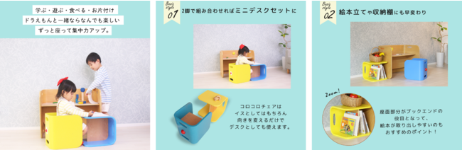 「ドラえもん」コロコロチェア＆デスクがHOPPL公式サイトと直営店「HOPPL TOWN」にて4月1日より発売開始!!ドラえもんとドラミのお尻がカワイイ！オリジナル数量限定企画｜株式会社Noz ...