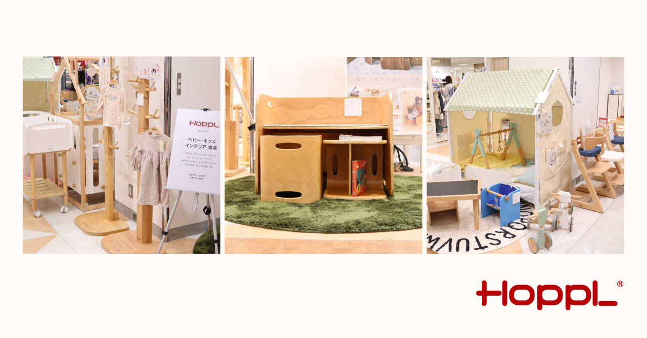 お子様の成長に寄り添う「HOPPL」が松坂屋名古屋店にて6月27日(火)まで特設キッズスペースを展開！｜株式会社Nozのプレスリリース